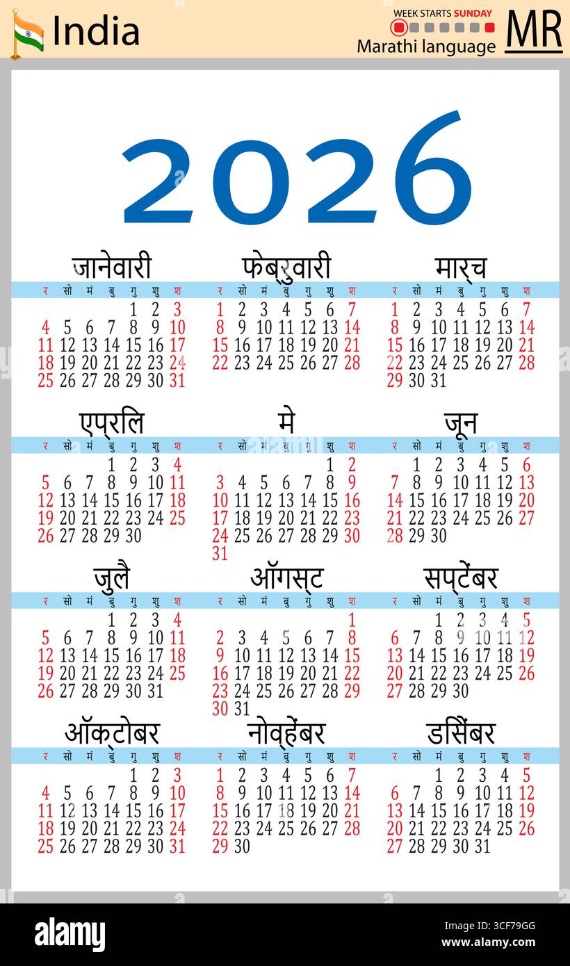 India vertical Pocket calendars for 2026 (Two thousand twenty six ...