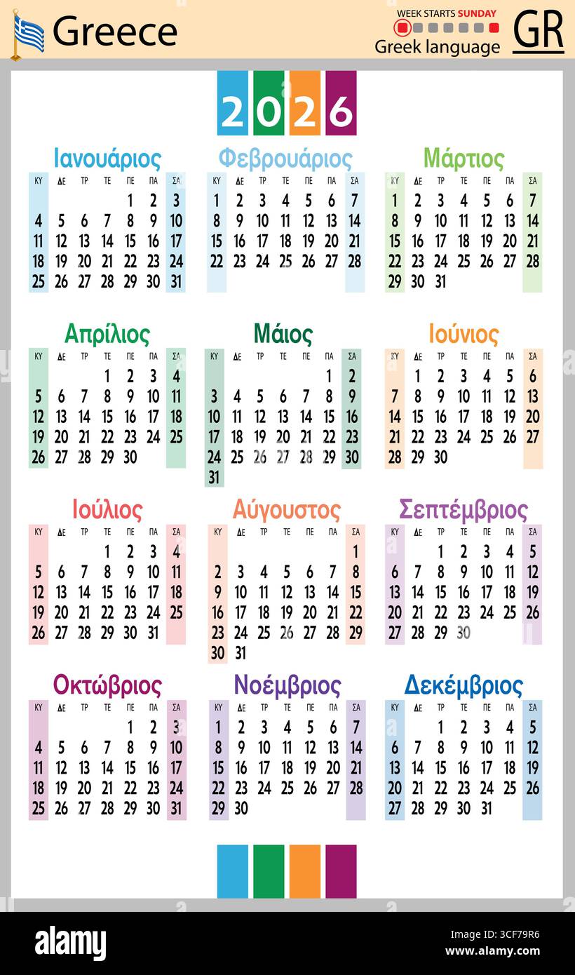 Greek vertical Pocket calendars for 2026 (Two thousand twenty six ...