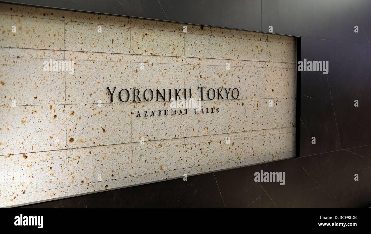 Azabudai hiruzu hi-res stock photography and images - Alamy