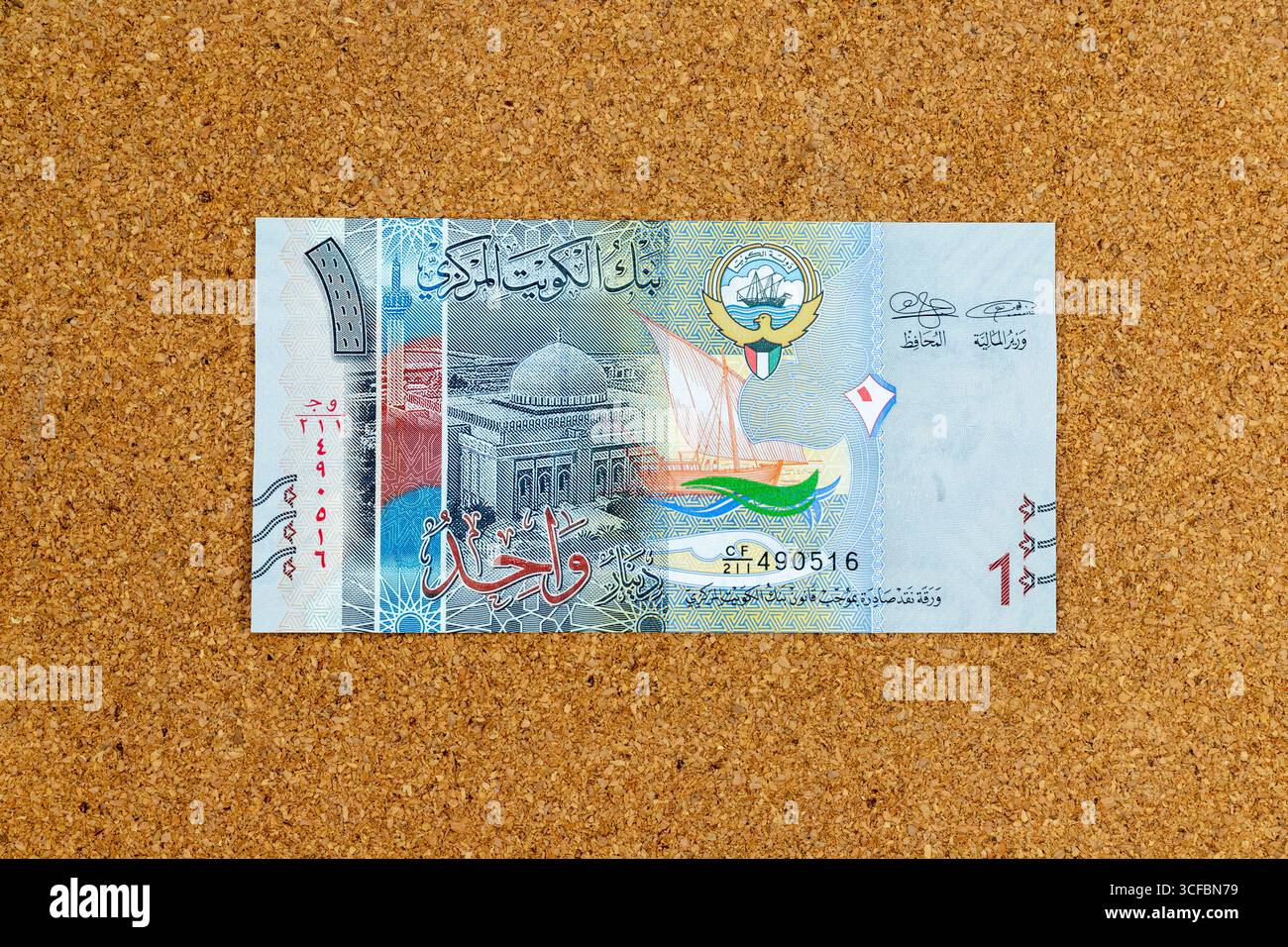 Kuwaiti One Dinar Banknote Featuring Mosque, Dhow, and National Emblem ...
