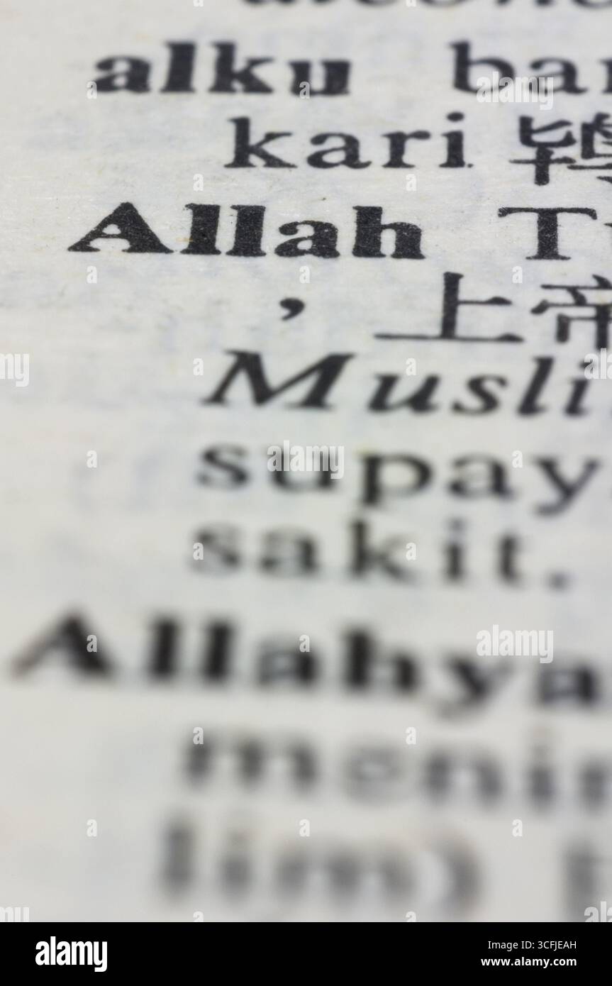 Close up of 'allah', is Arabic for God Stock Photo - Alamy