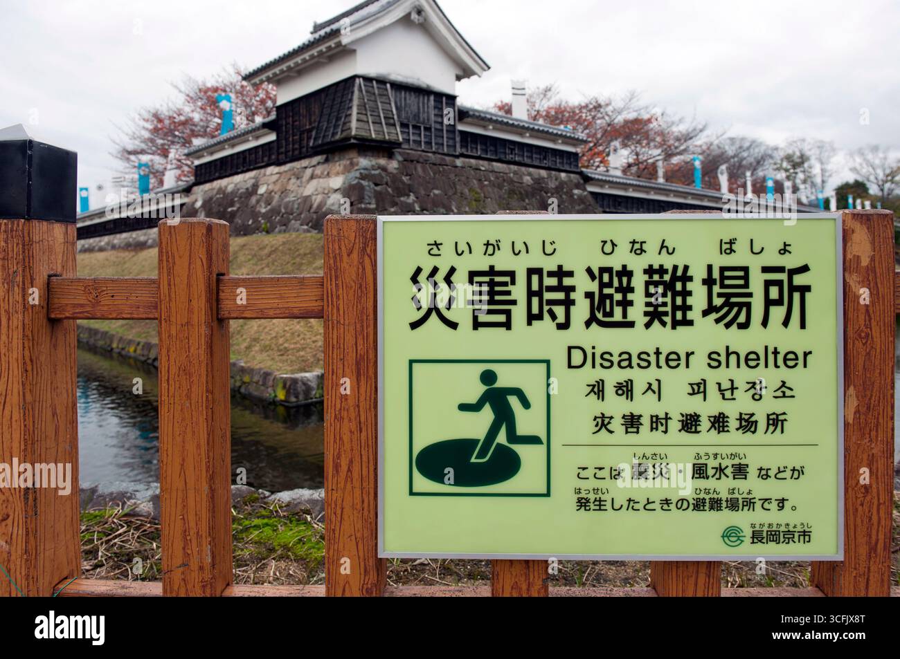 A "bosai" evacuation disaster shelter sign in Japanese, English, Korean ...
