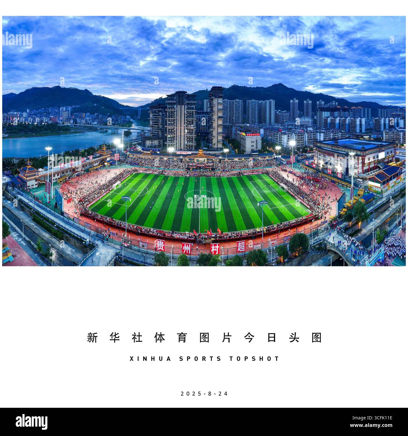 (250823) -- BEIJING, Aug. 23, 2025 Xinhua) -- An aerial drone photo ...