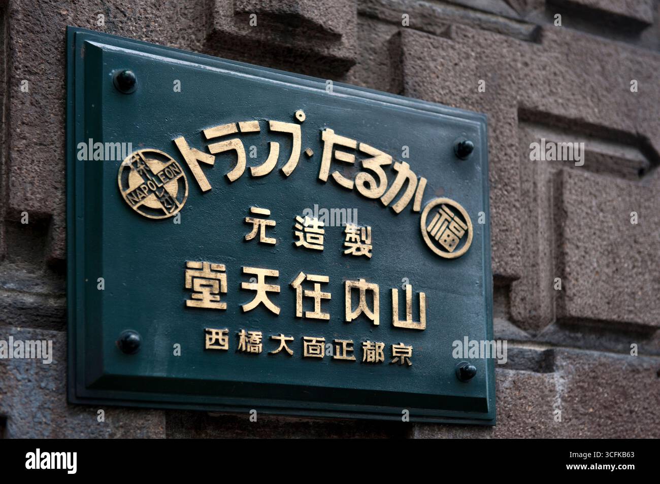 Front facade signboard of the original headquarters office and ...