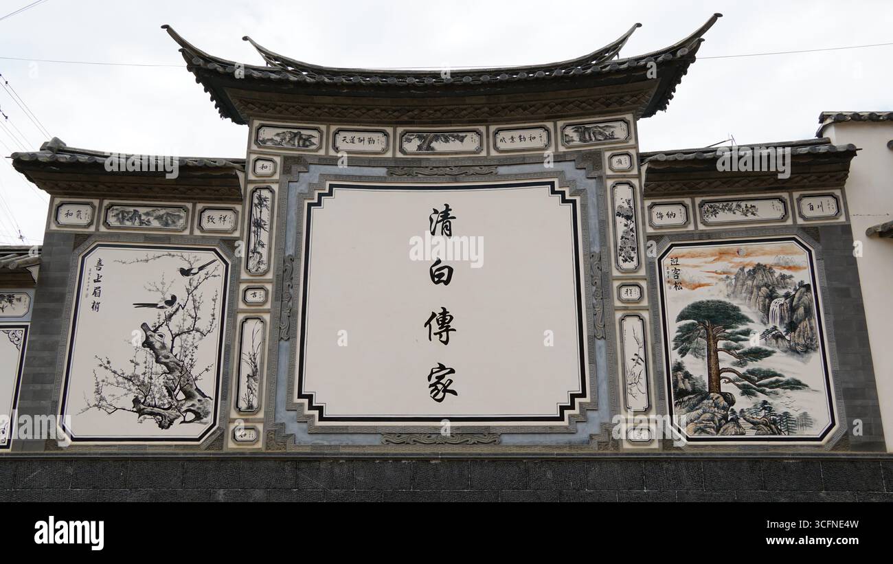Shaxi Ancient Town, Yunnan, China Stock Photo - Alamy