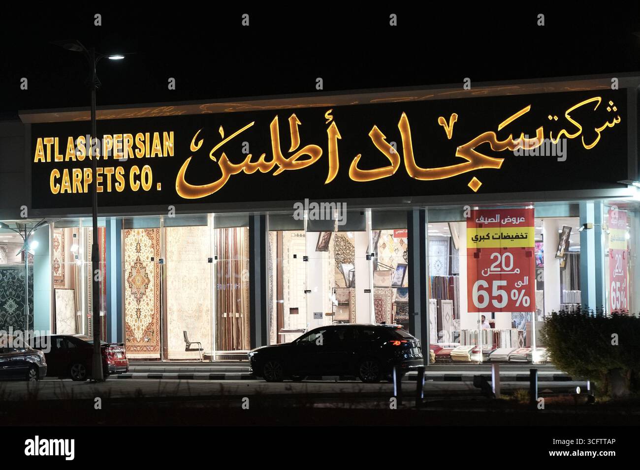 Riyadh by night, Saudi Arabia Atlas and Persian Carpet company carpet ...