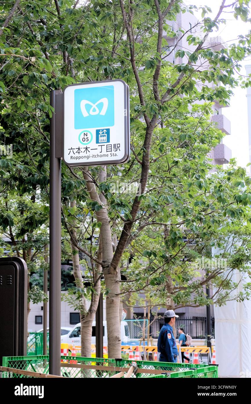 Surface street sign for Roppongi Station, N 05 on the emerald line; a ...