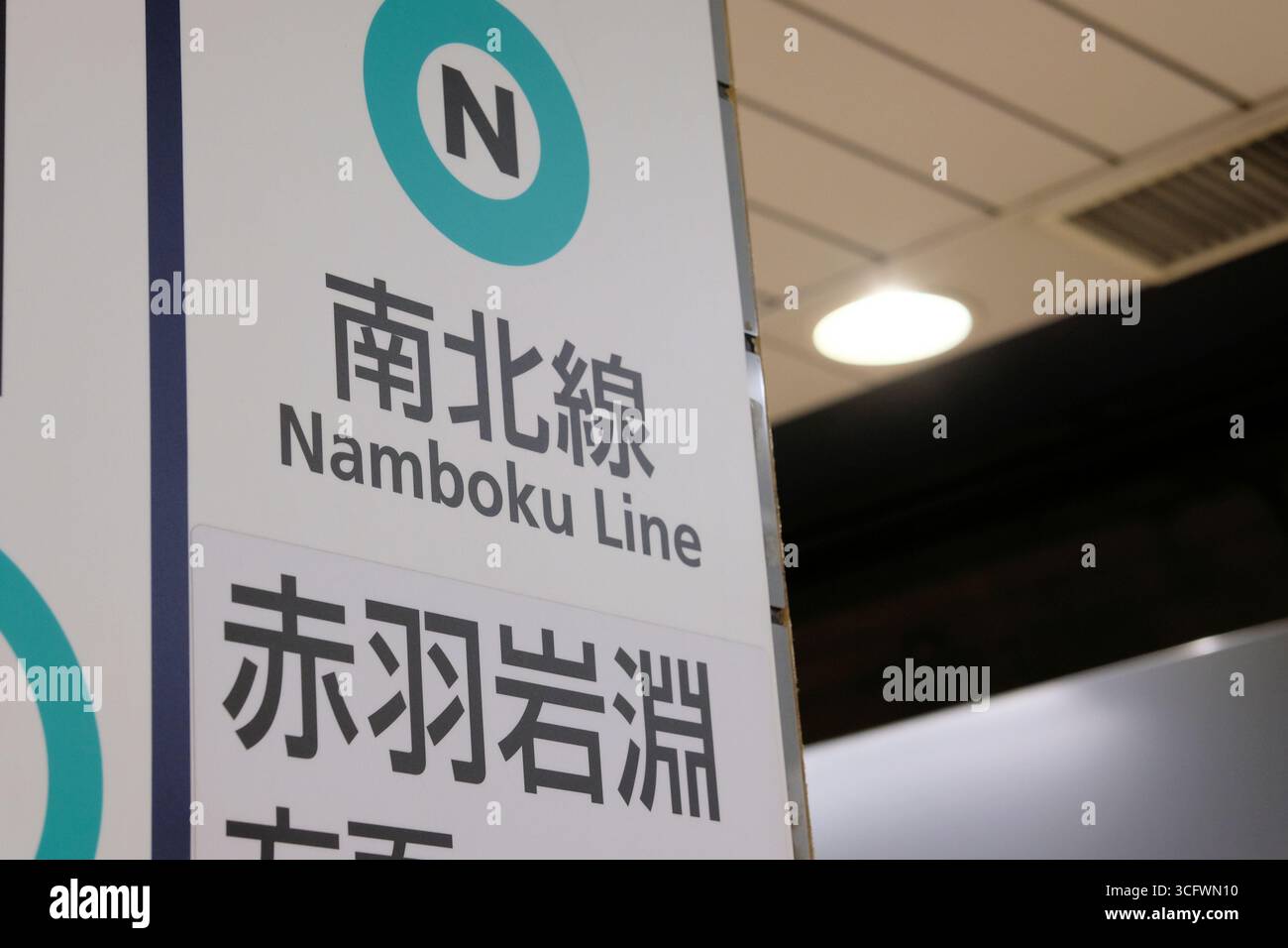 Namboku hi-res stock photography and images - Alamy