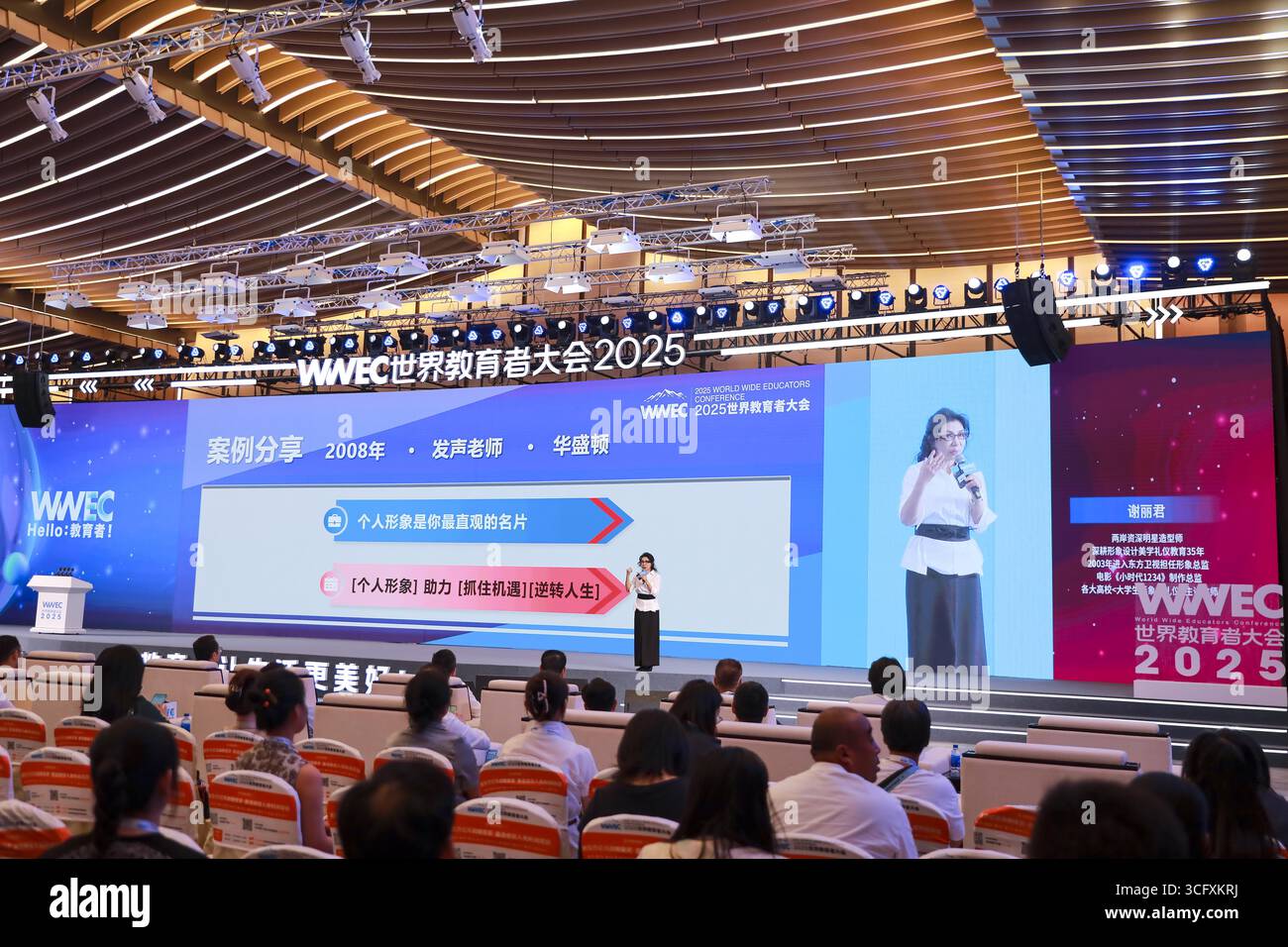 The 11th World Wide Educators Conference is held in Shanghai, China, 22 ...
