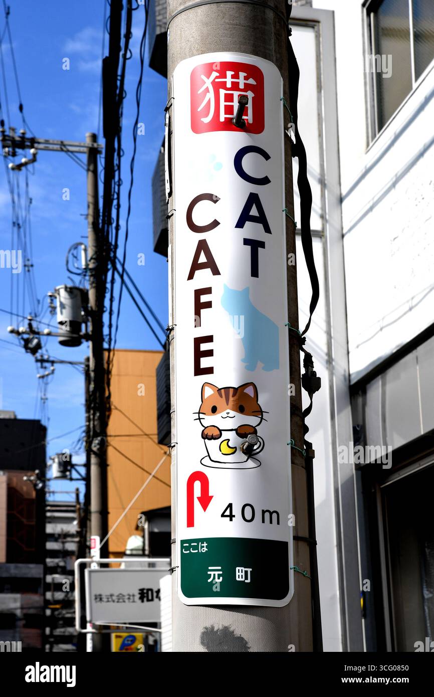 Osaka downtown cafe hi-res stock photography and images - Alamy