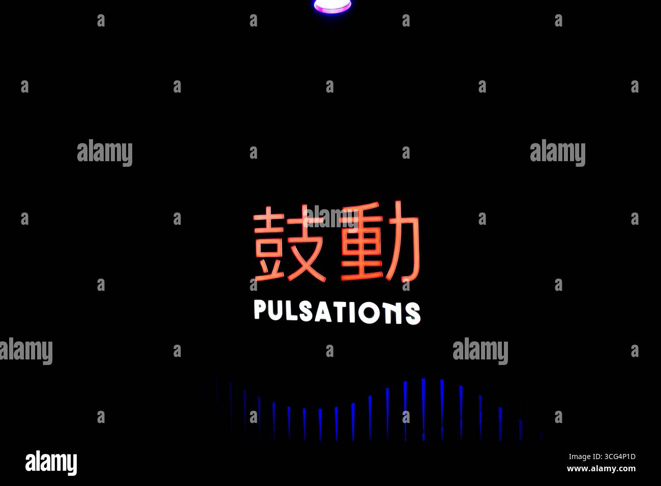 Osaka kansai expo water hi-res stock photography and images - Alamy