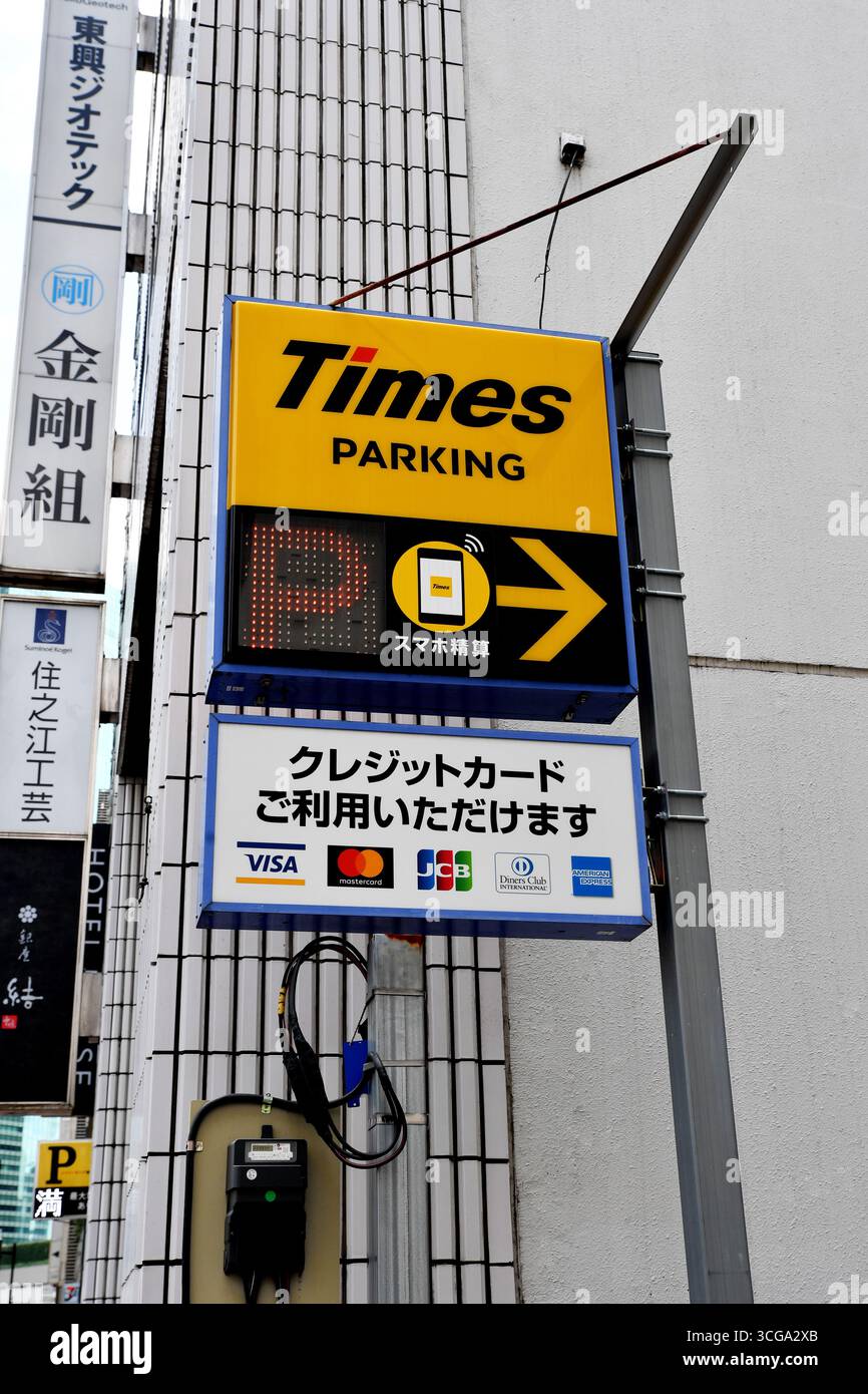 Parking lot in Tokyo - Japan Stock Photo - Alamy