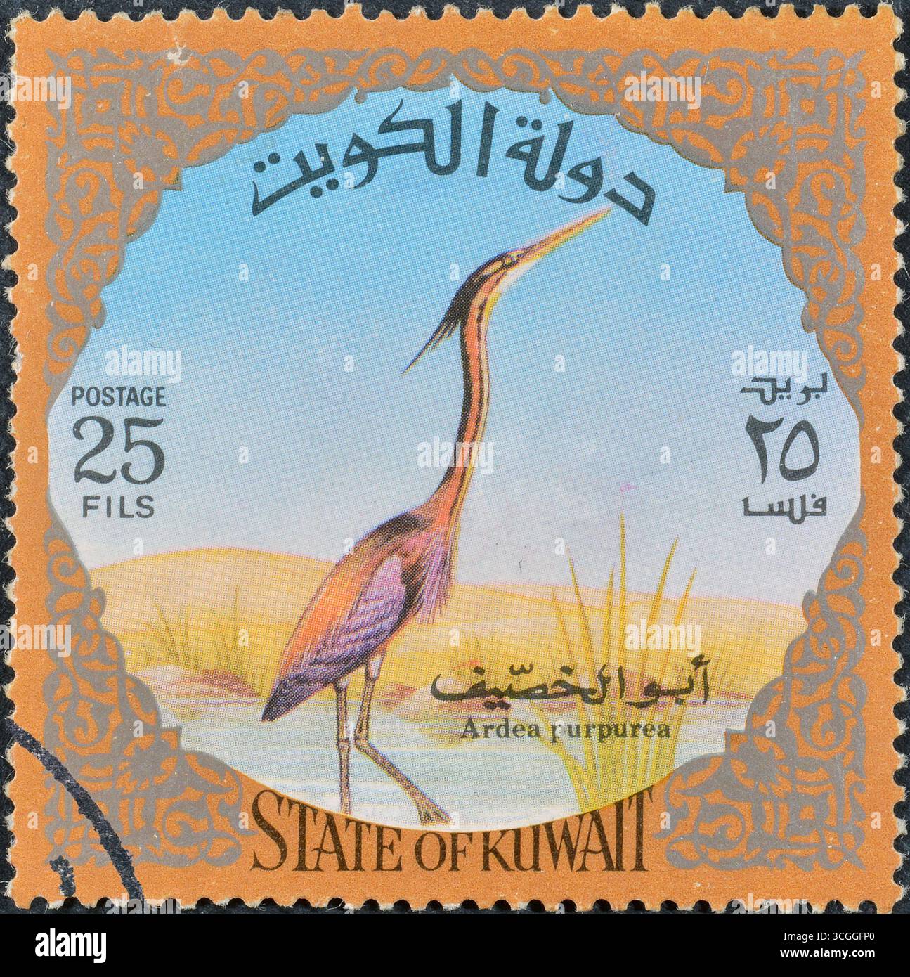 Cancelled postage stamp printed by Kuwait, that shows Purple Heron ...