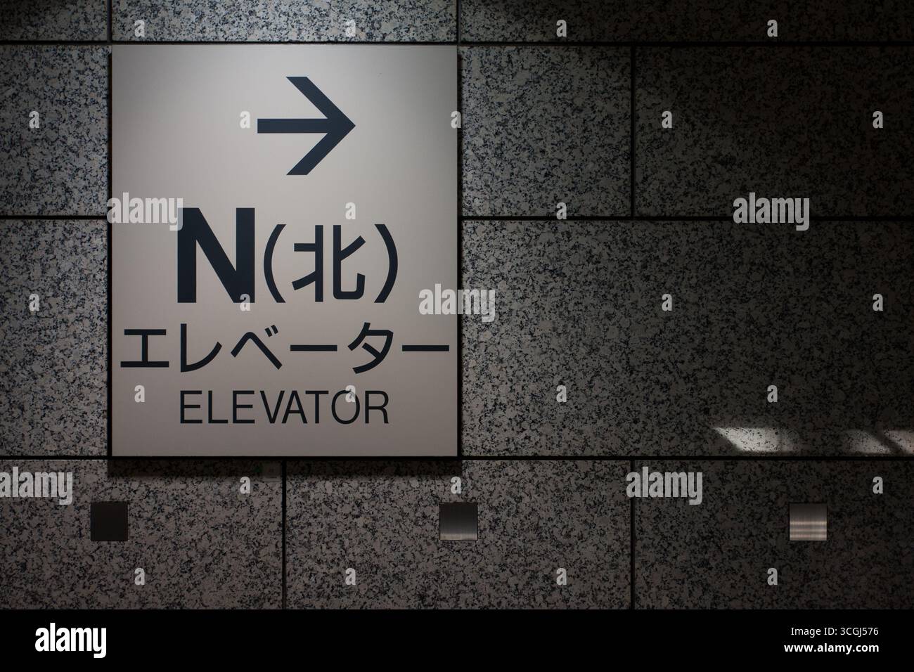 A sign for the elevator in the North Tower of the Tokyo Metropolitan ...