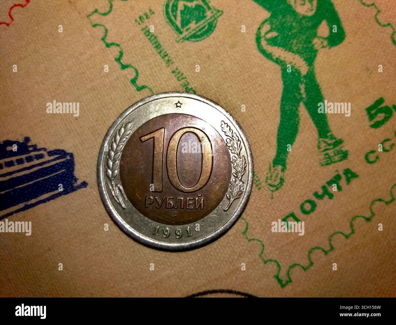 A 10 ruble coin from the USSR, minted in 1991, showcases detailed ...
