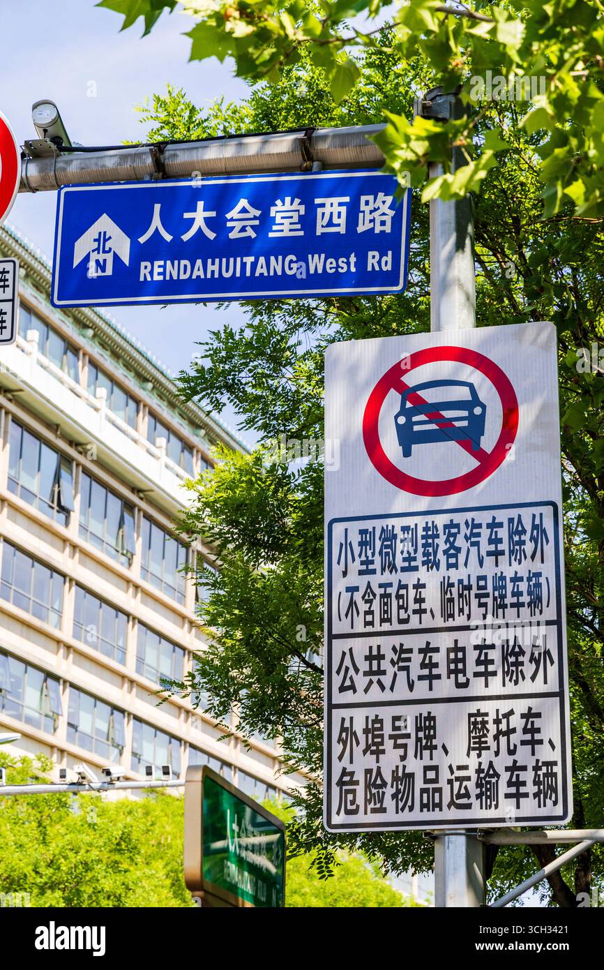 Chinese traffic signs beijing hi-res stock photography and images - Alamy