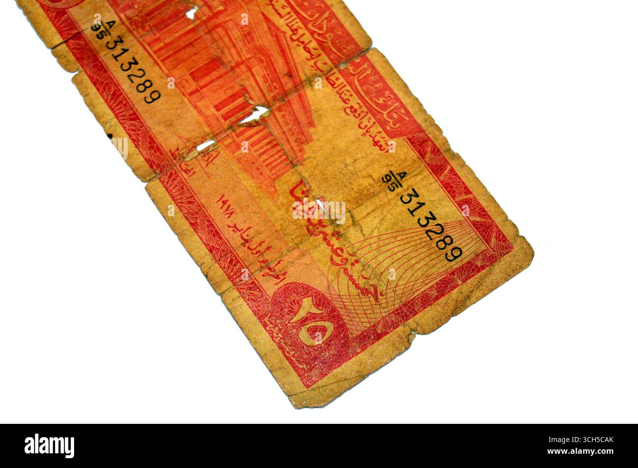 The obverse side of 25 twenty five Sudanese piastres cash money ...