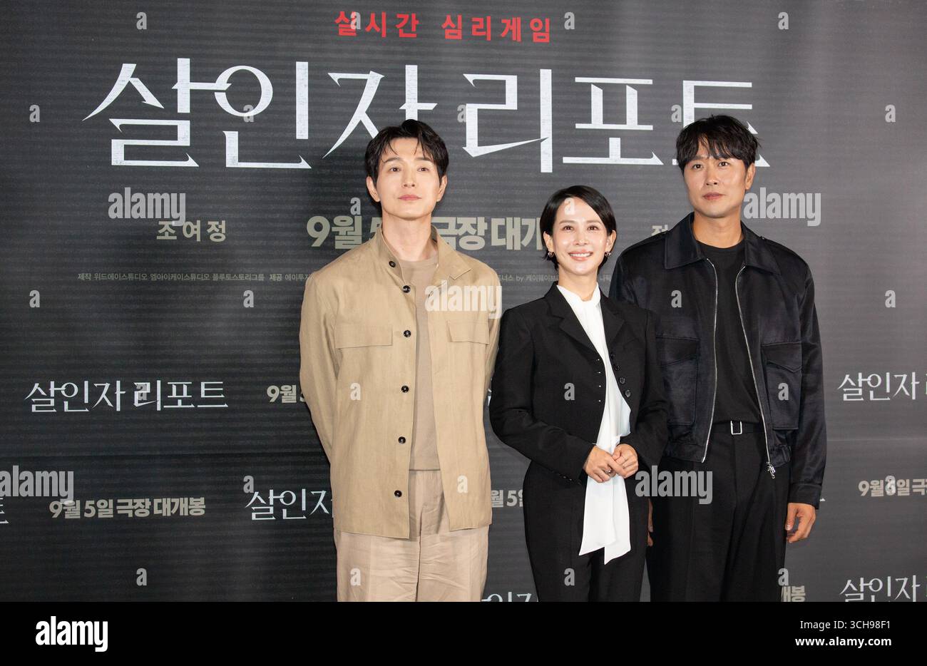 Jung Sung-Il, Cho Yeo-Jeong and Kim Tae-Han, Aug 28, 2025 : (L-R) Cast ...