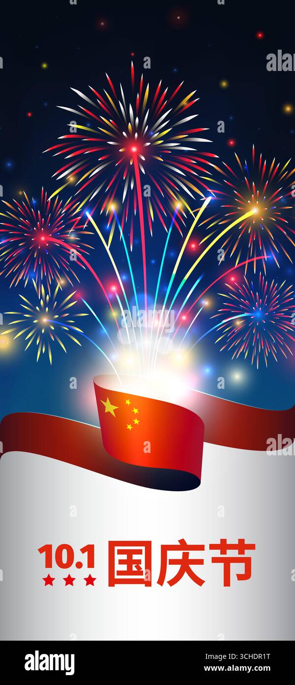 National day china firework hi-res stock photography and images - Alamy