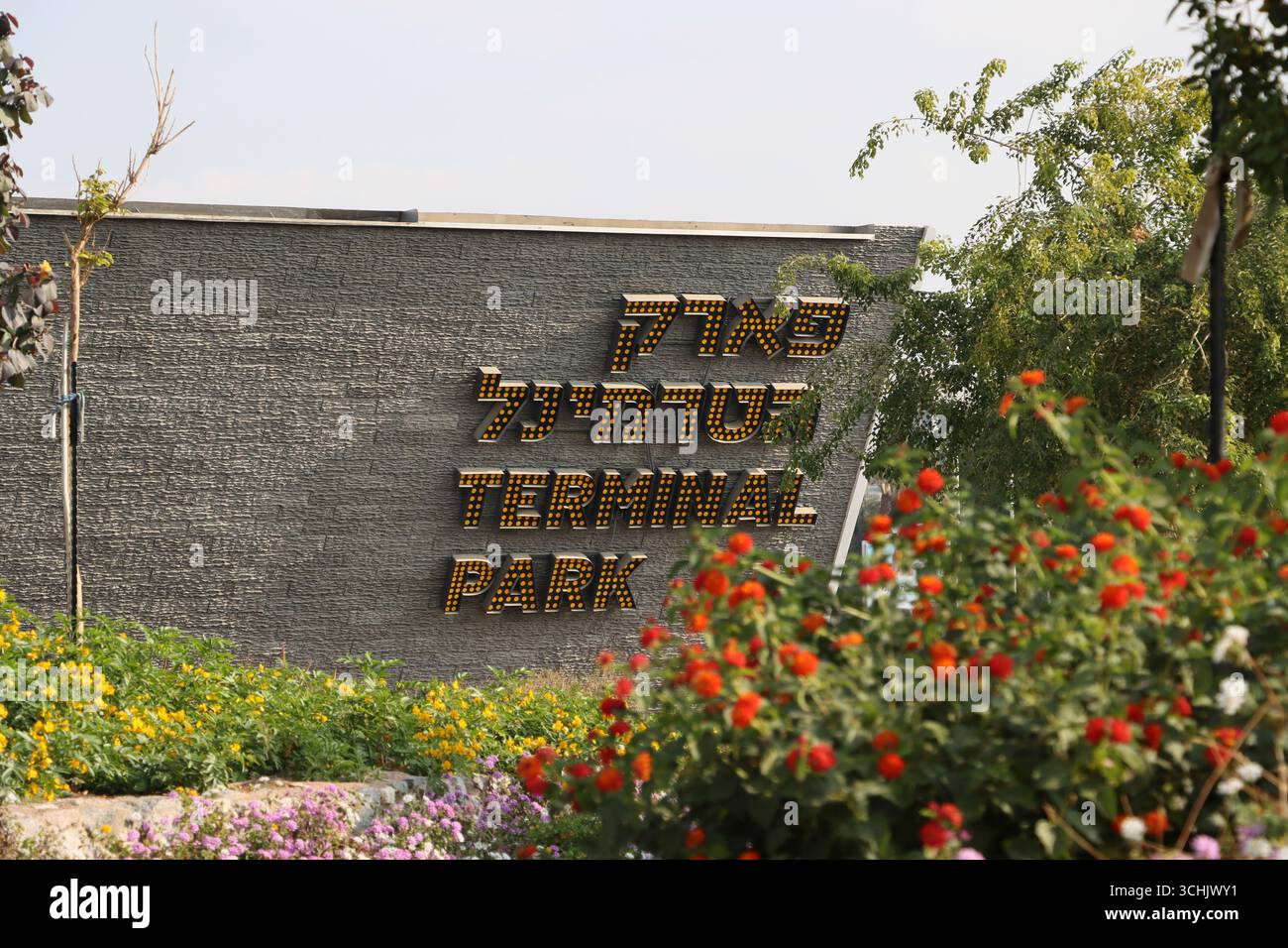 Terminal park in eilat hi-res stock photography and images - Alamy