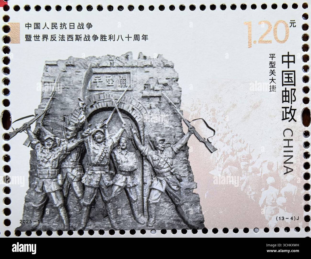 NEIJIANG, CHINA - SEPTEMBER 3, 2025 - Commemorative stamp of the ...