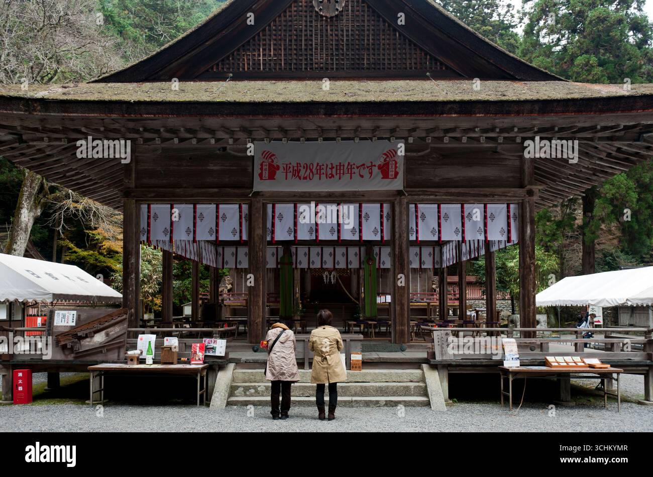 Two Japanese women praying at the steps of Nishihongu (West Sanctuary ...