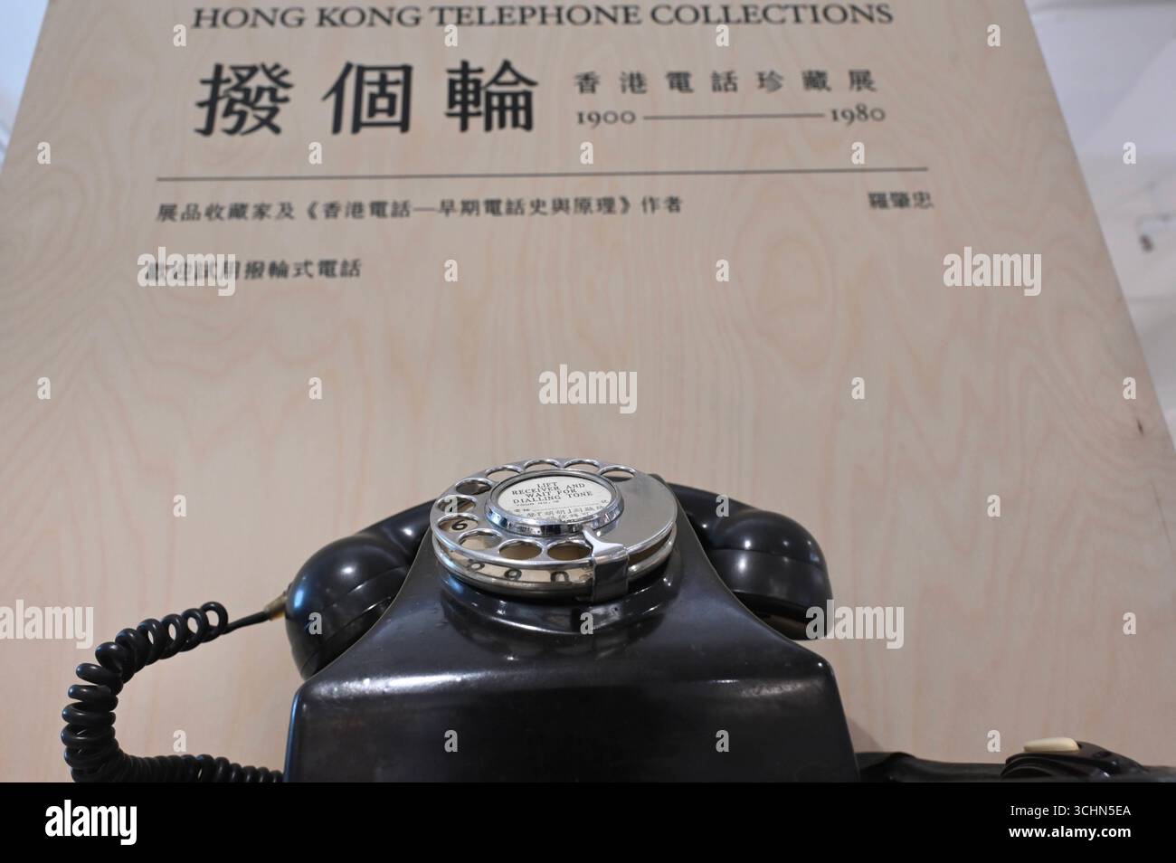 Hong Kong Telephone Collections The old telephone display in the ...