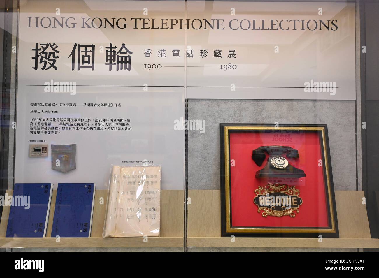 Hong Kong Telephone Collections The old telephone display in the ...
