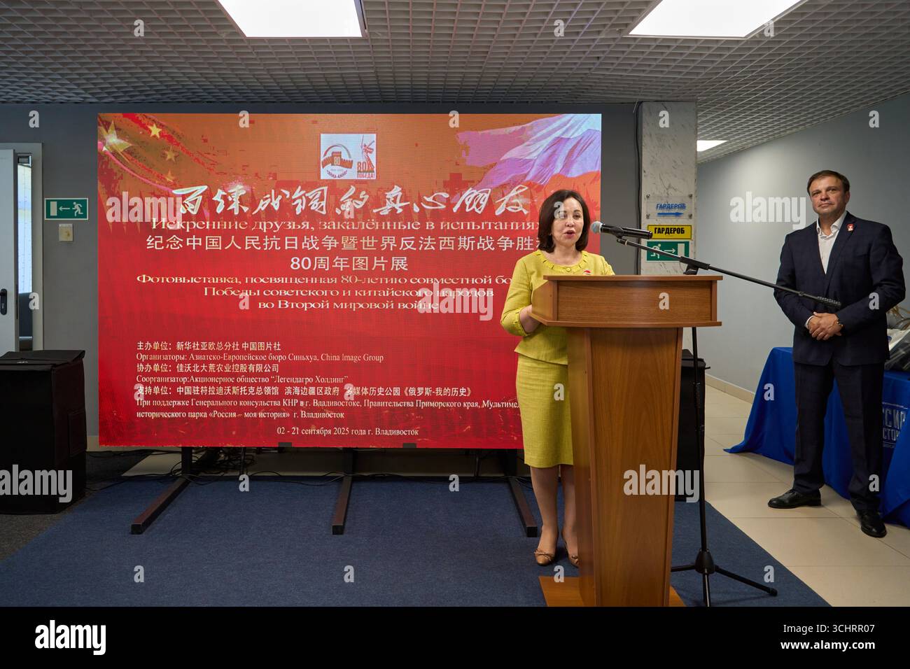 Vladivostok, Russia. 2nd Sep, 2025. Vera Shcherbina, first vice ...