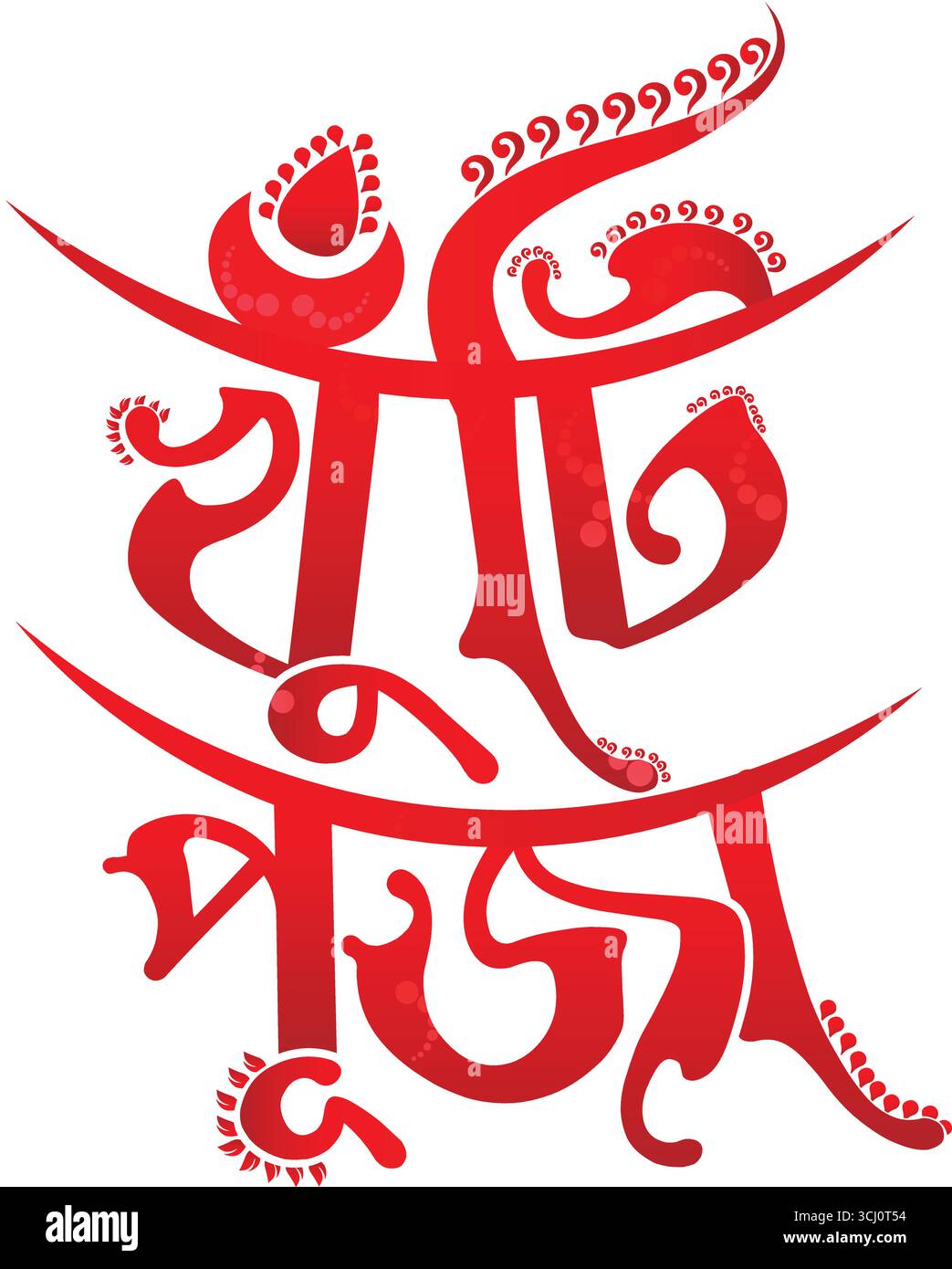 Khuti Puja Transparent background khuti puja red bangla text Khuti puja ...