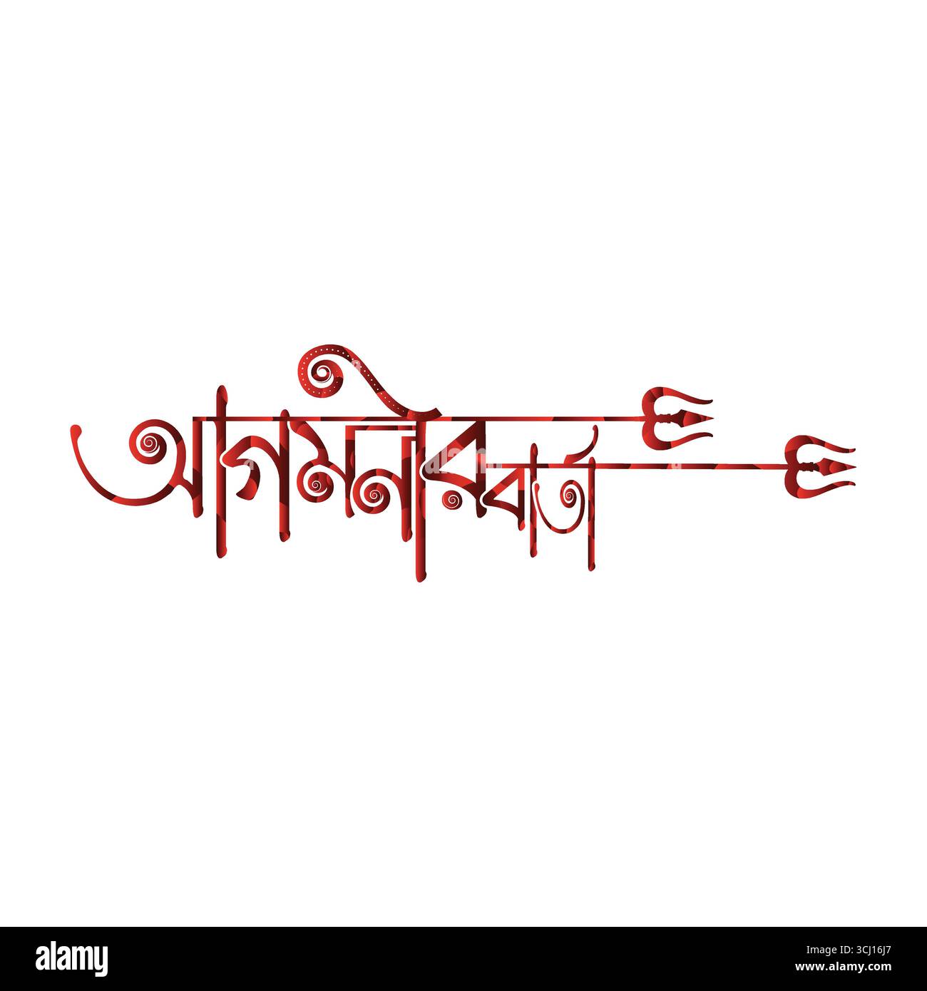 Agomoni Barta text effect | Durga Puja typography clipart Stock Vector ...
