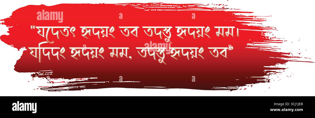 Bangla wedding font hi-res stock photography and images - Alamy