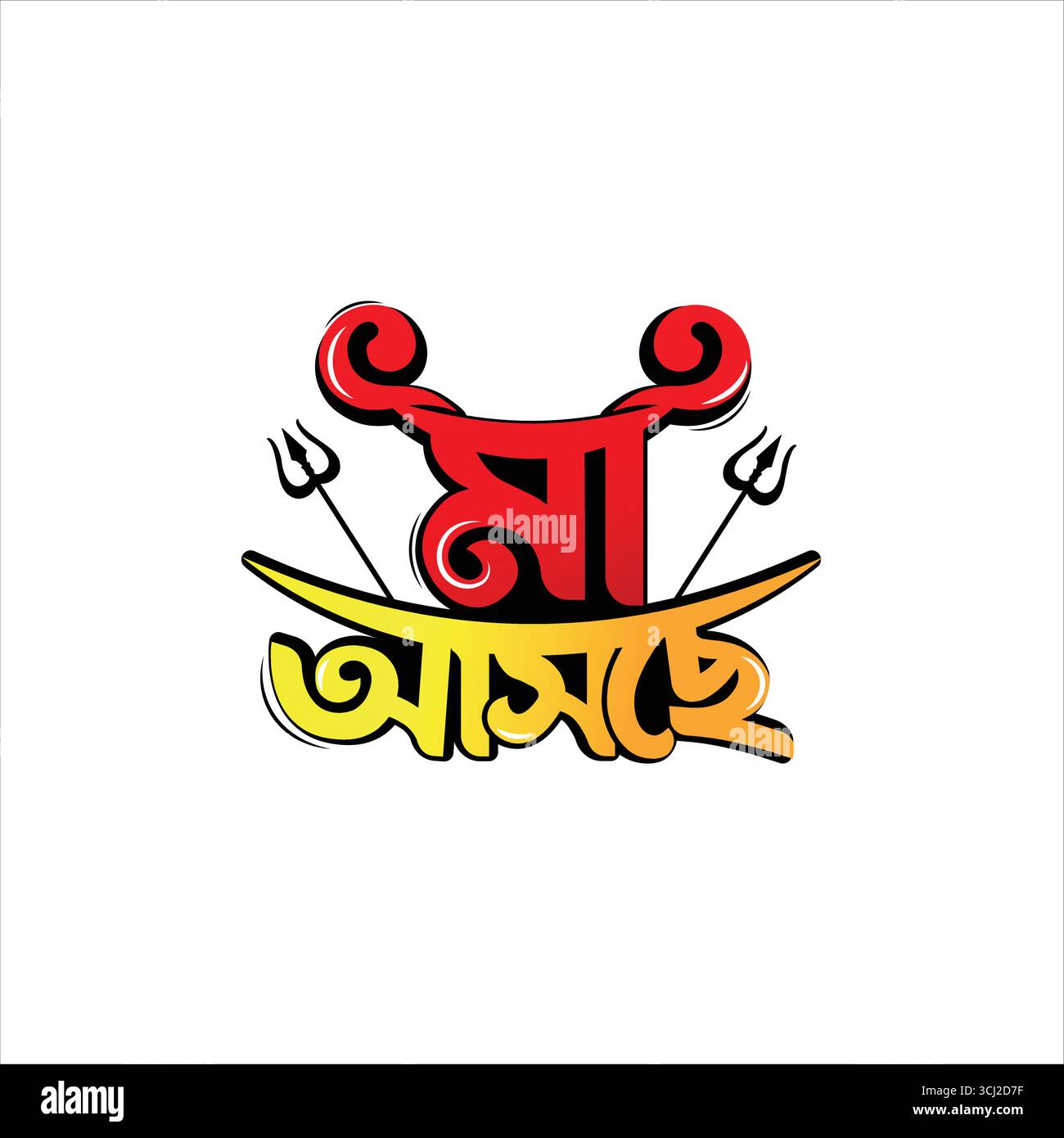 Maa asche | maa asche in bengali | durga puja bangla text | durga text ...