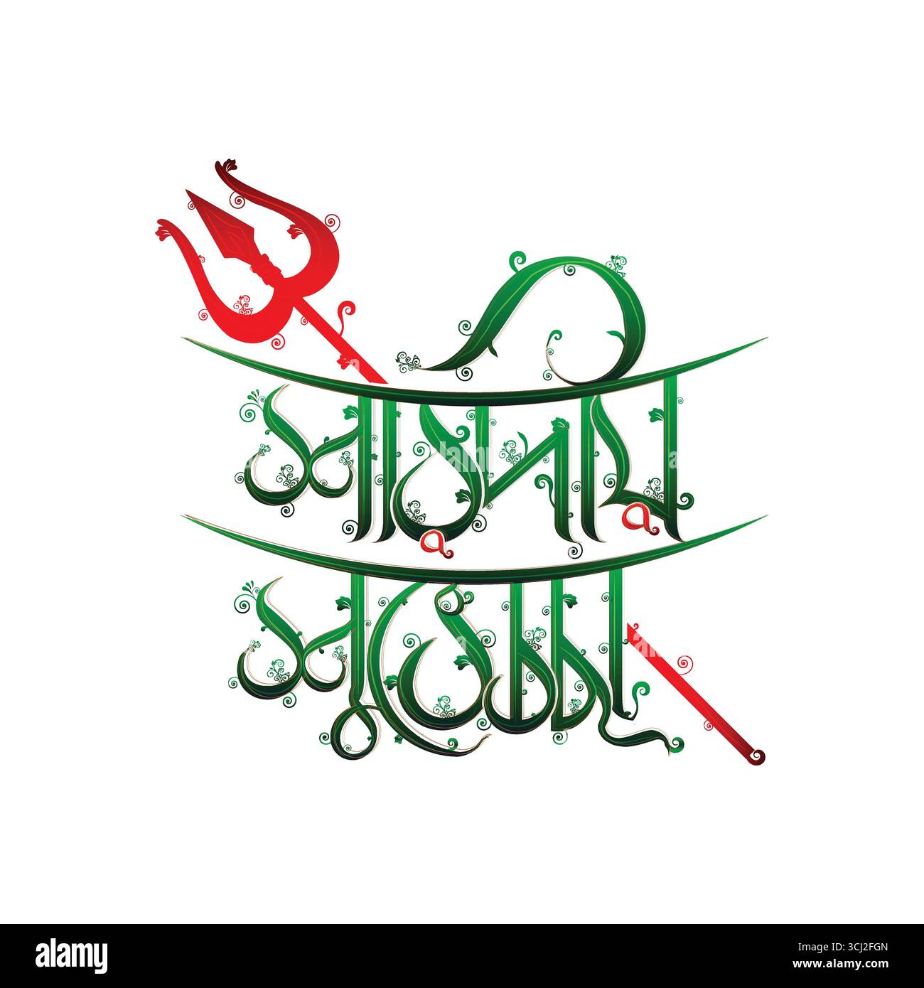 Sarodia shubhechha bangla text effect hi-res stock photography and ...