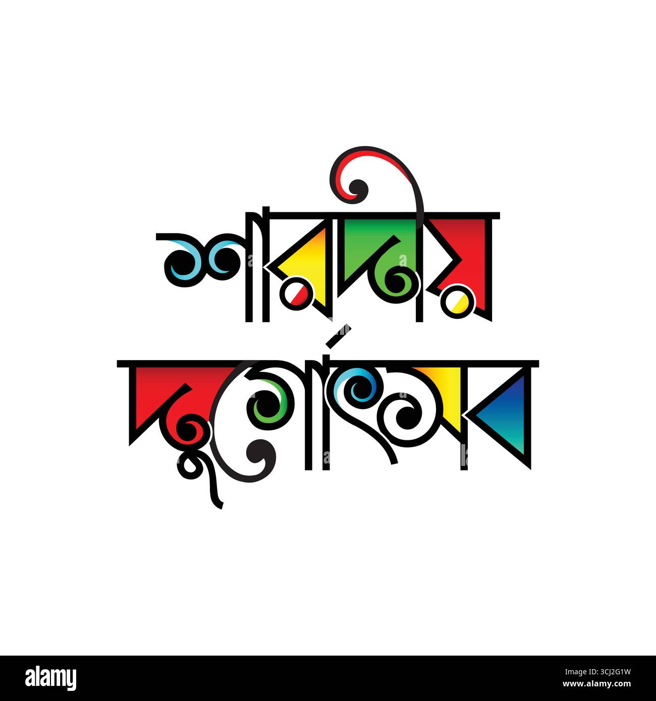 sharadiya durgotsav bangla text | durga puja bangla text | durga bangla ...