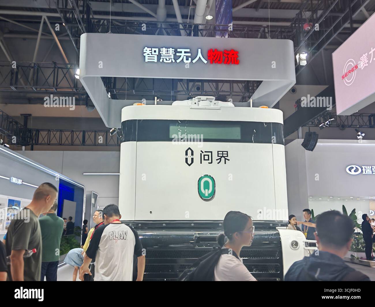 Tourists visit the AITO Smart Unmanned logistics Exhibition Area at the ...