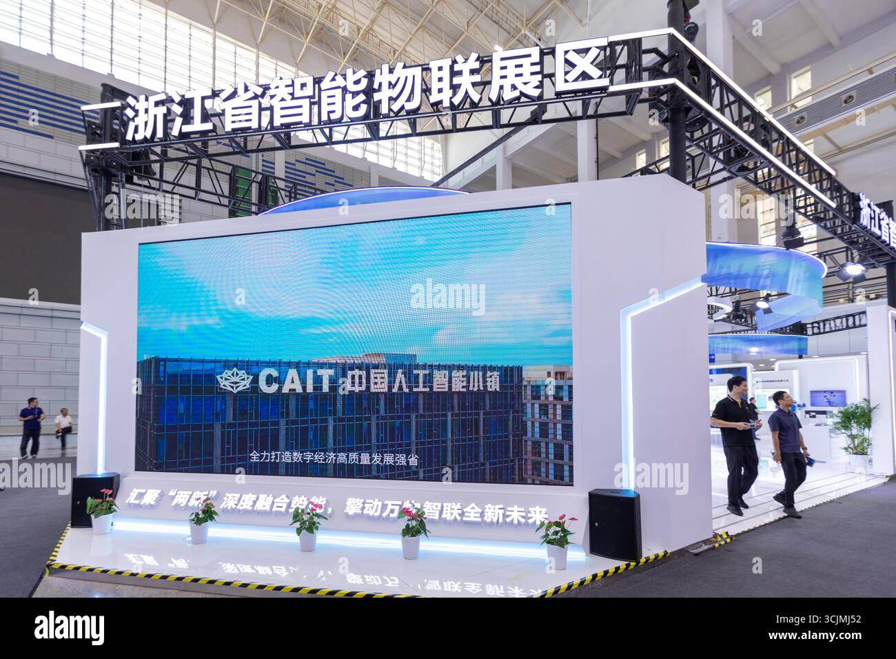 The 15th Smart City and Intelligent Economy Expo opens in Ningbo City ...