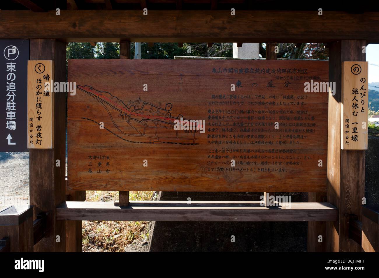 Wooden signboard map of eastern Seki-juku (関町), the preserved 47th post ...