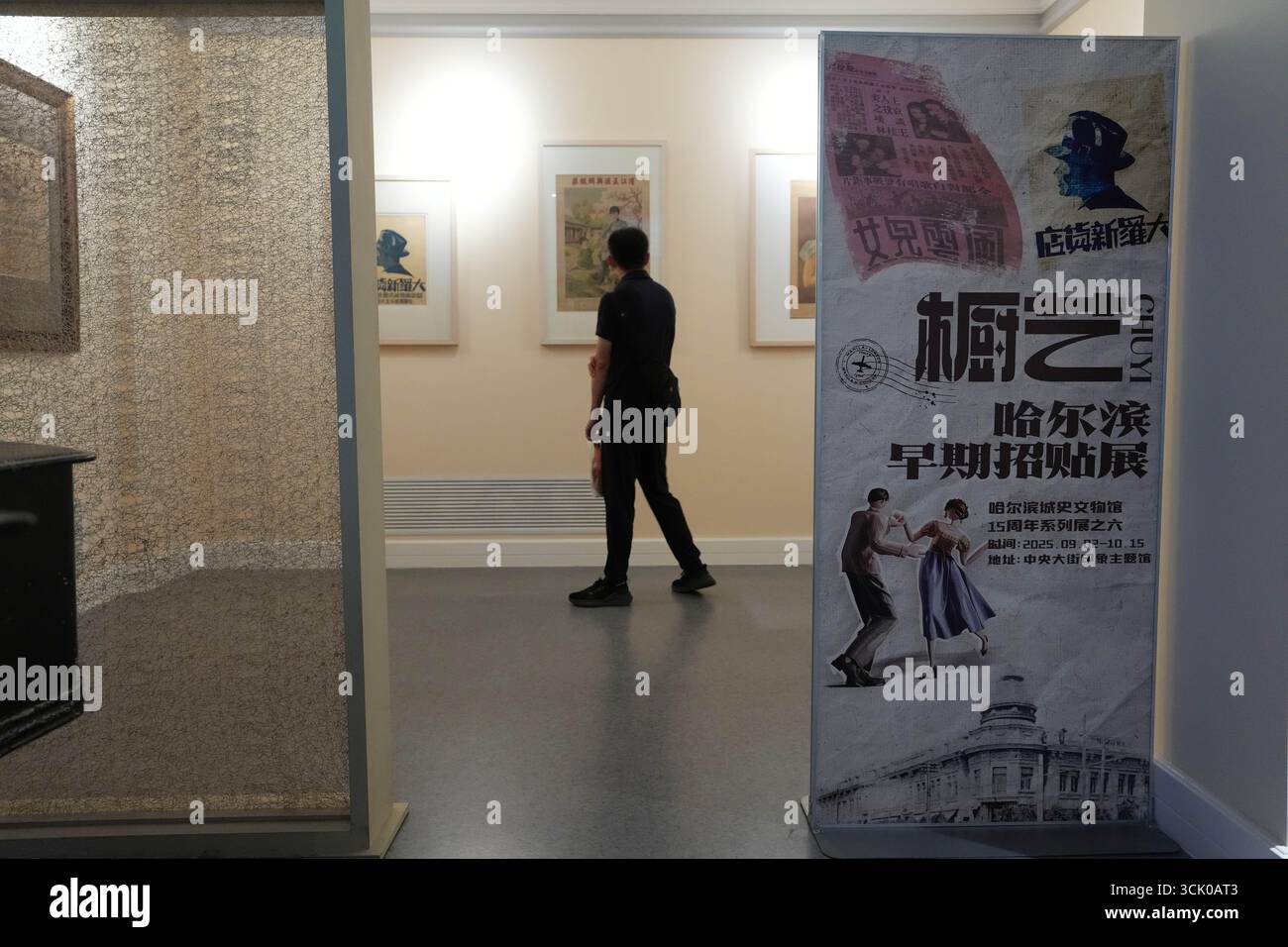 (250909) -- HARBIN, Sept. 9, 2025 (Xinhua) -- A visitor is seen at the ...