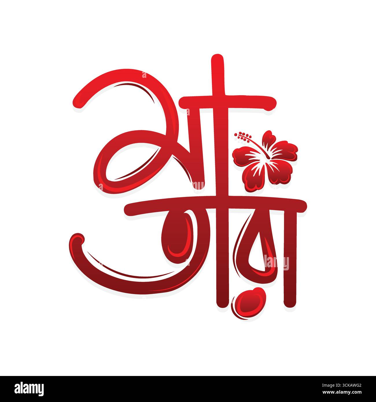 Kali puja bangla font hi-res stock photography and images - Alamy