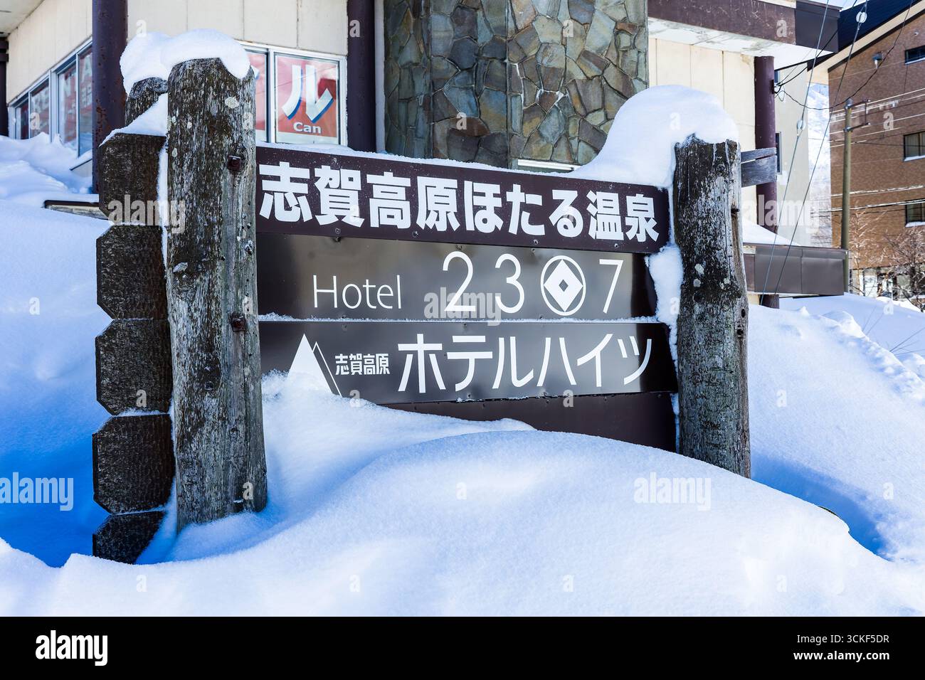 Hotel direction sign with Japanese text buried in deep snow in Shiga ...