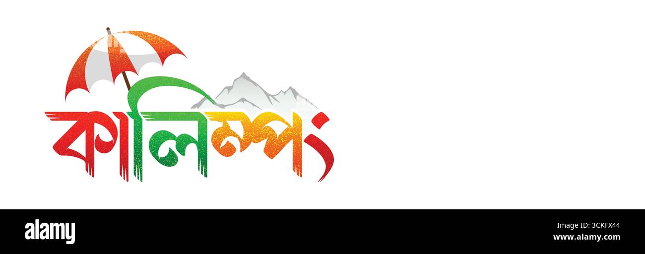 kalimpong text png kalimpong font kalimpong text effect kalimpong logo ...