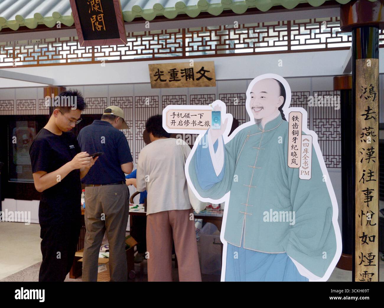 The 2025 Inclusion Conference on the Bund is held in Shanghai, China ...