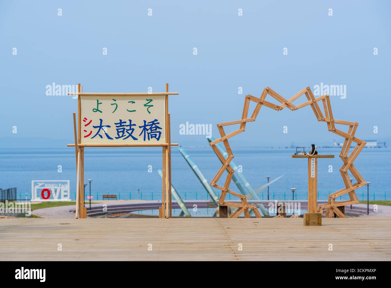 Taiko Bridge welcome sign and wooden arch art installation at Rinku ...