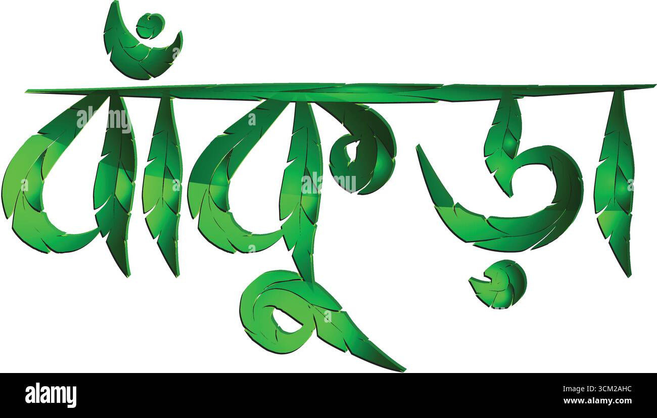 Png traditional emblem Stock Vector Images - Alamy