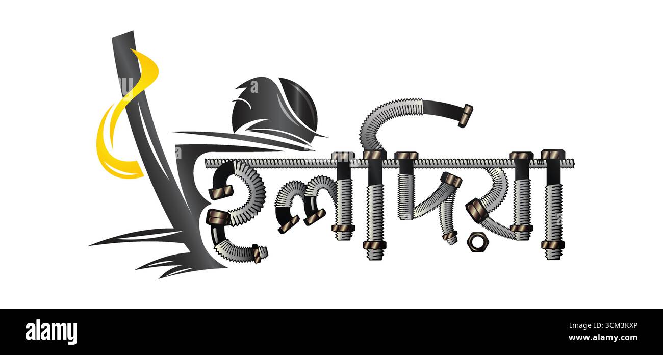 Haldia city text PNG .Haldia industrial theme bangla text effect Haldia ...