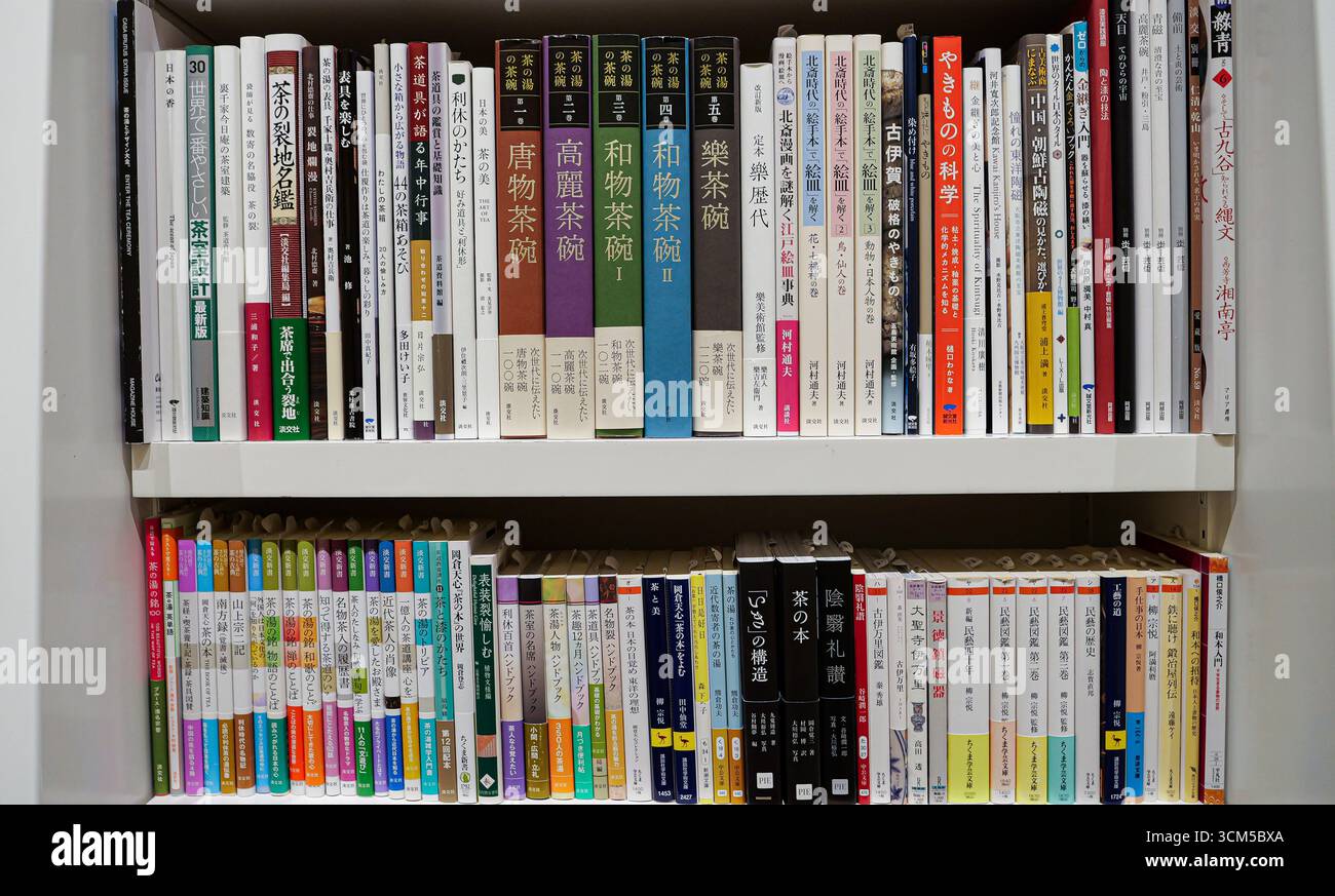 Japanese literature hi-res stock photography and images - Alamy