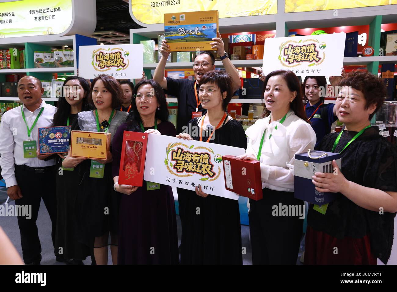 The 25th China (Shenyang) International Agricultural Expo opens in ...