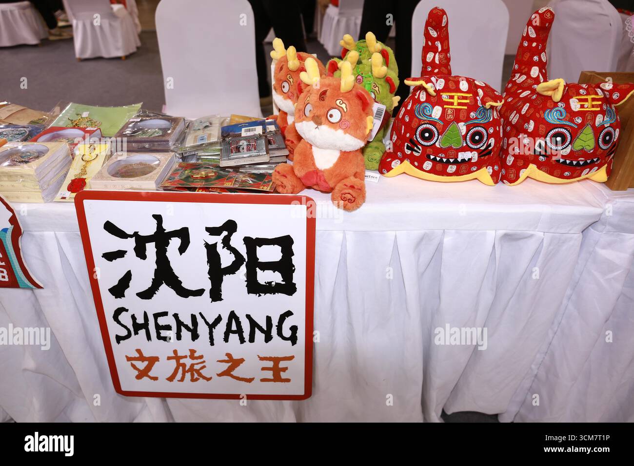 The 25th China (Shenyang) International Agricultural Expo opens in ...