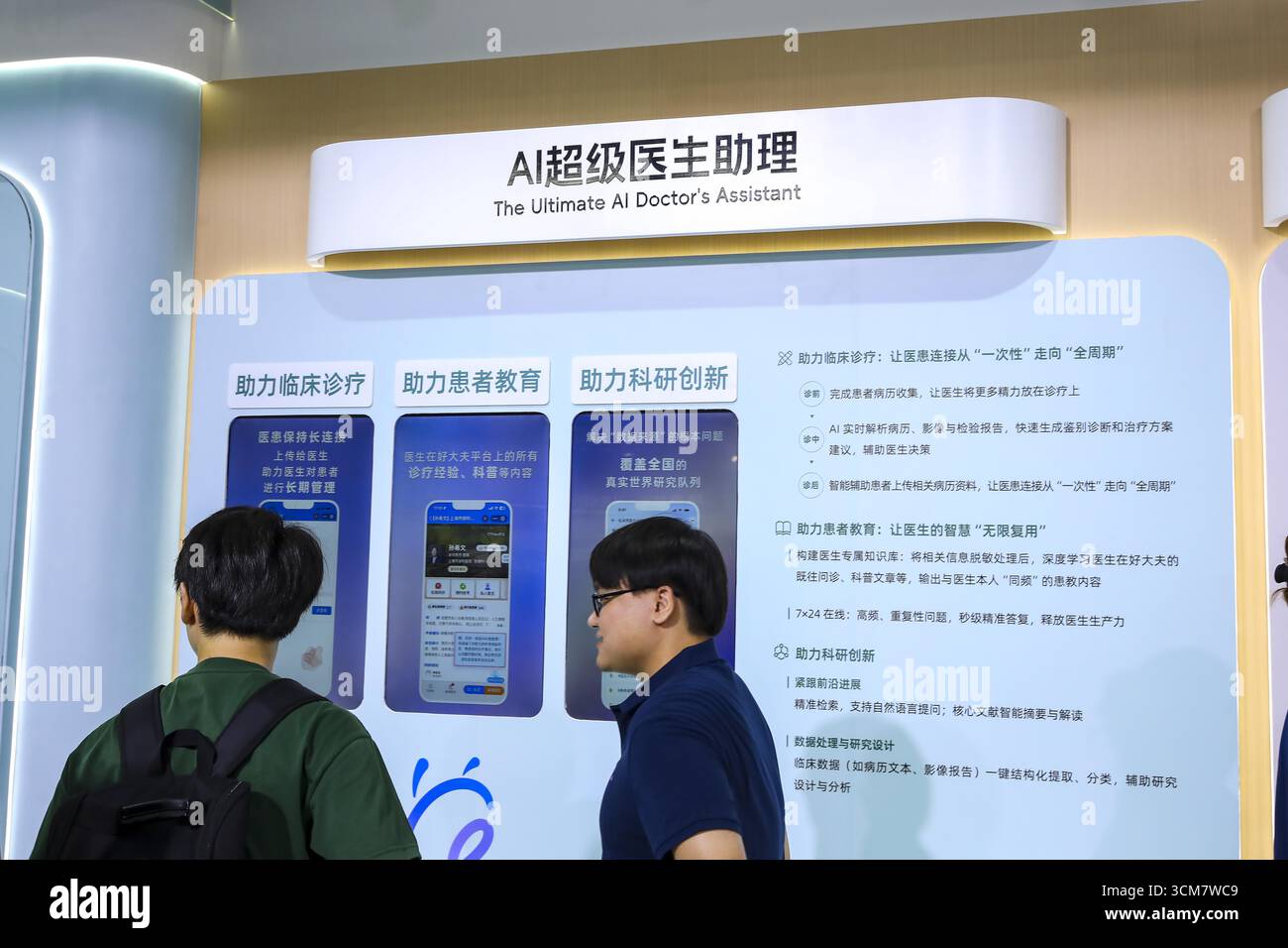 People visit the 2025 Inclusion Conference on the Bund in Shanghai ...